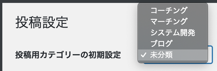 WordPressの『未分類』カテゴリを変更・削除する方法 | PEblo.gs